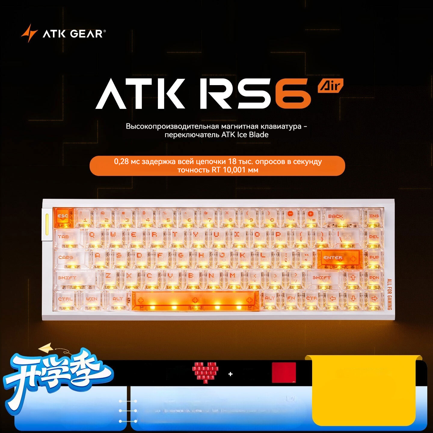ATK RS6Air, механическая клавиатура, проводное подключение, RGB-подсветка, 8K, ось лезвия для льда