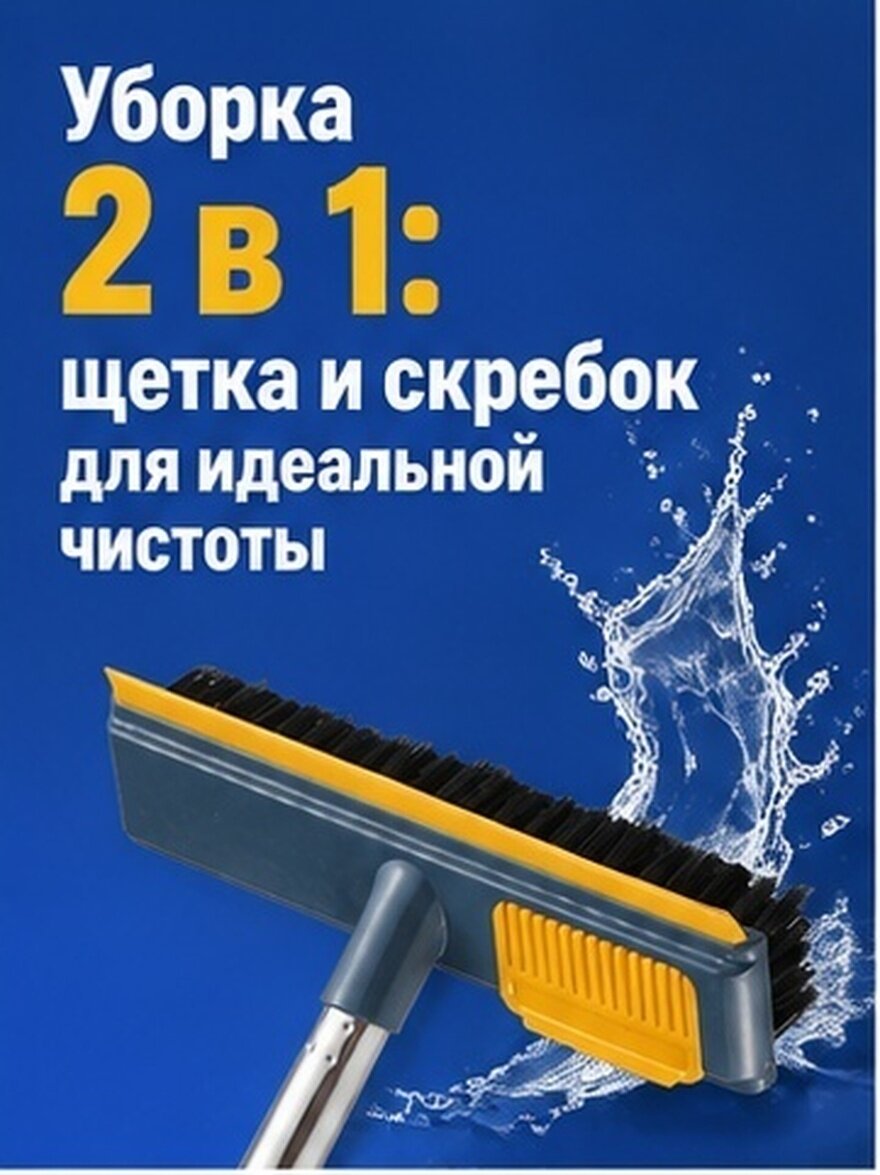 Щетка Для Мытья Пола Длинная Ручка Щетка Для Уборки 2 в 1 Жесткая Щетка Для Ванной Кухни 38X223Cm