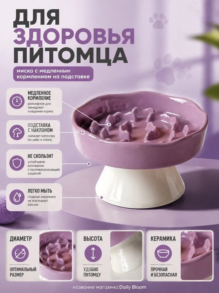 Антижадные миски для собак и кошек Лабиринт : набор из 5 цветов для выбора Миски-пазлы для продления приема пищи, ударопрочные, легко моются (как на фото)