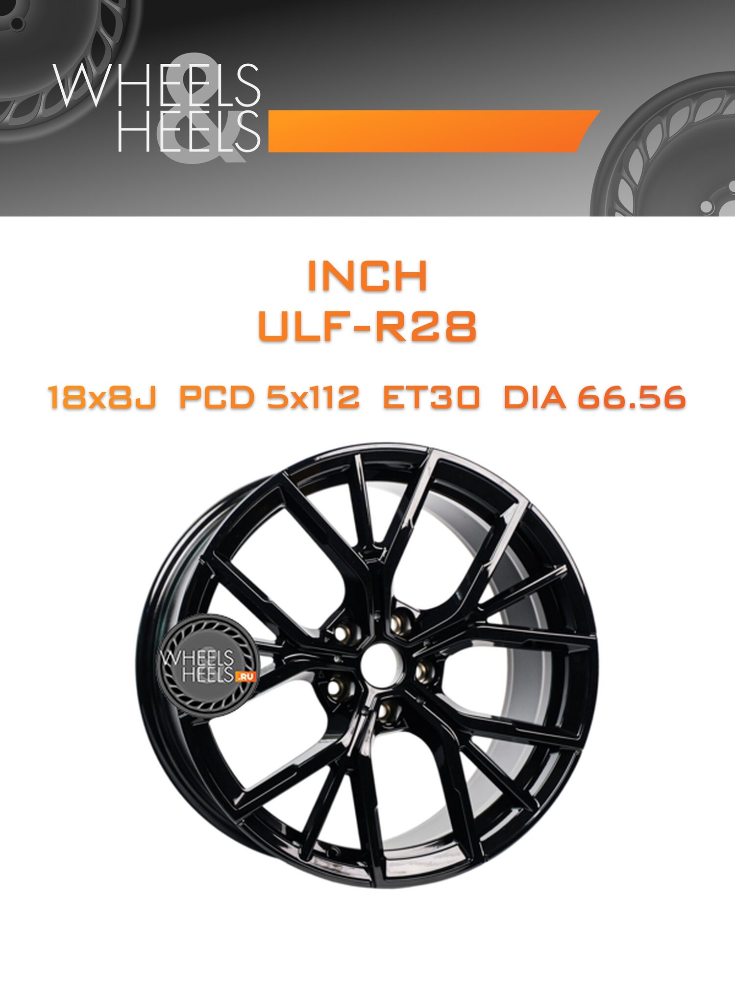 Диск автомобильный литой INCH ULF-R28 18x8 5x112 et30 dia66.56 Full Black