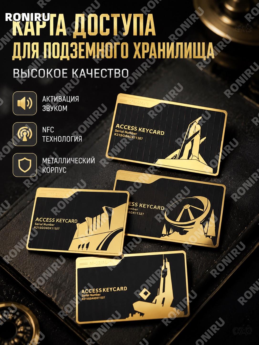 NFC-карта запуска Delta Force «Подземное хранилище» с чехлом, металлическая карта игры, сувенир для мобильной базы