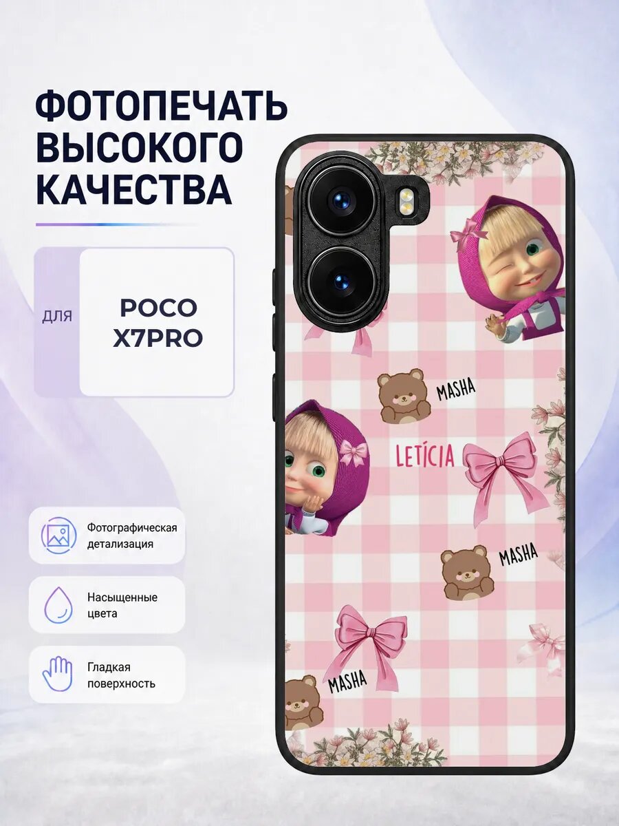 Чехол для Poco X7 Pro с принтом Маша и Медведь белый мультик
