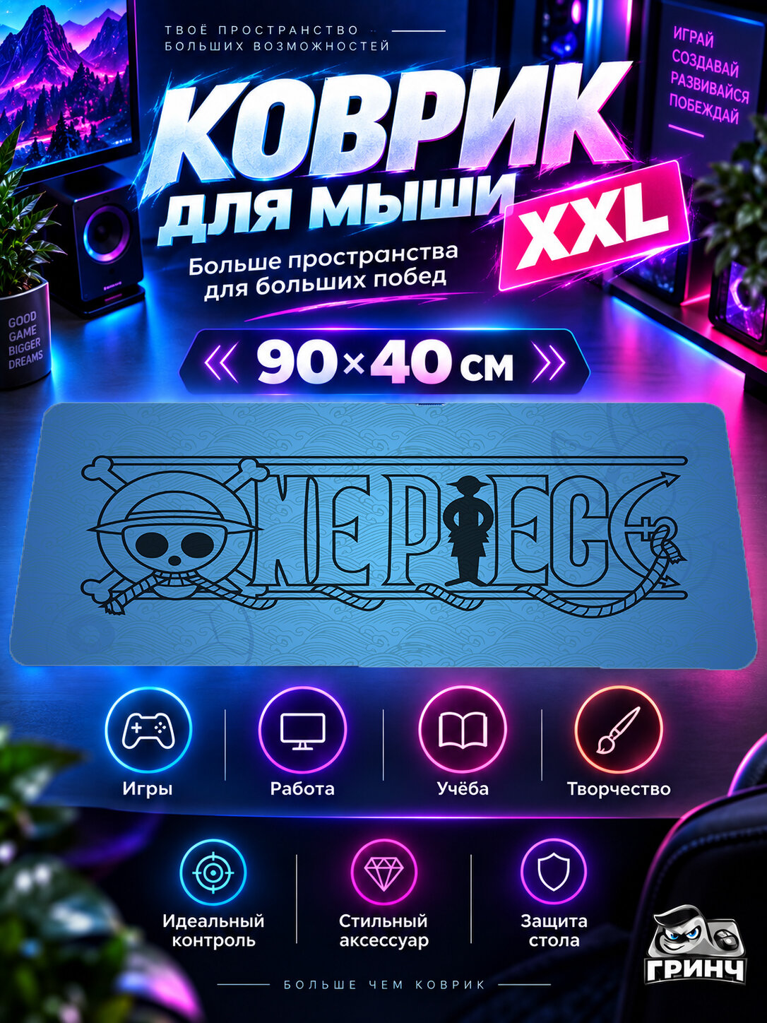 Игровой коврик для мыши 90×40 см — One Piece / Ван-Пис — One Piece Anime