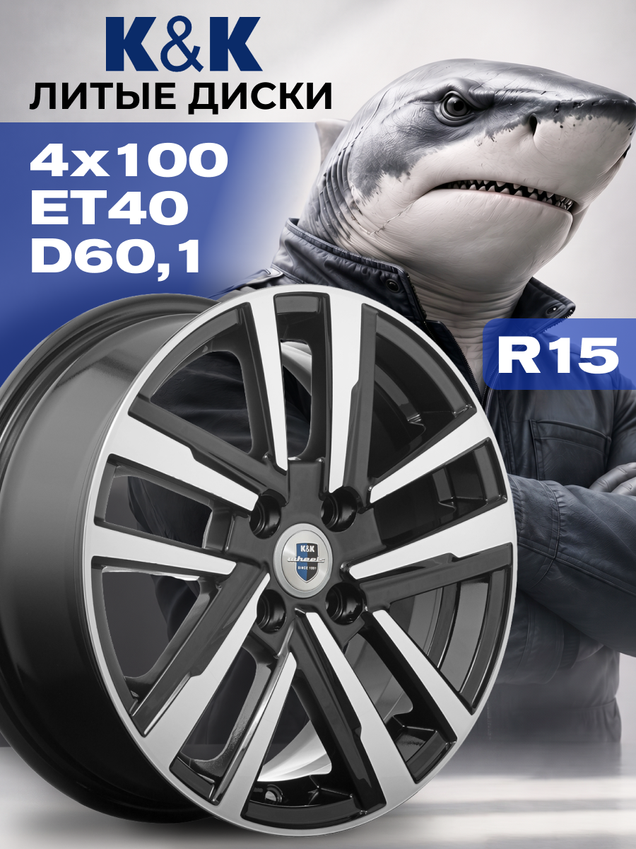 Диск КиК 15x6,0 PCD4x100 ET40 D60,1