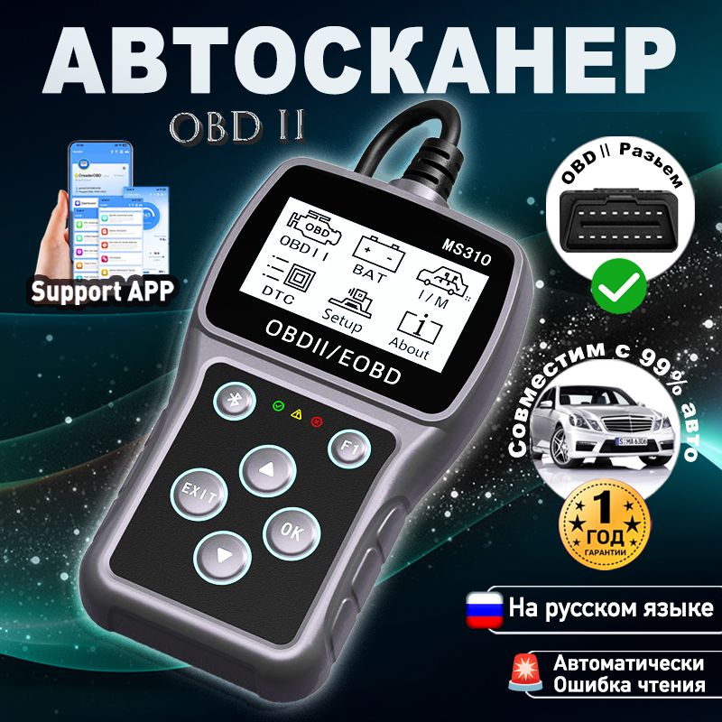 Автосканер OBD2, диагностический прибор для чтения и сброса ошибок двигателя дома, 5-30 В, черный