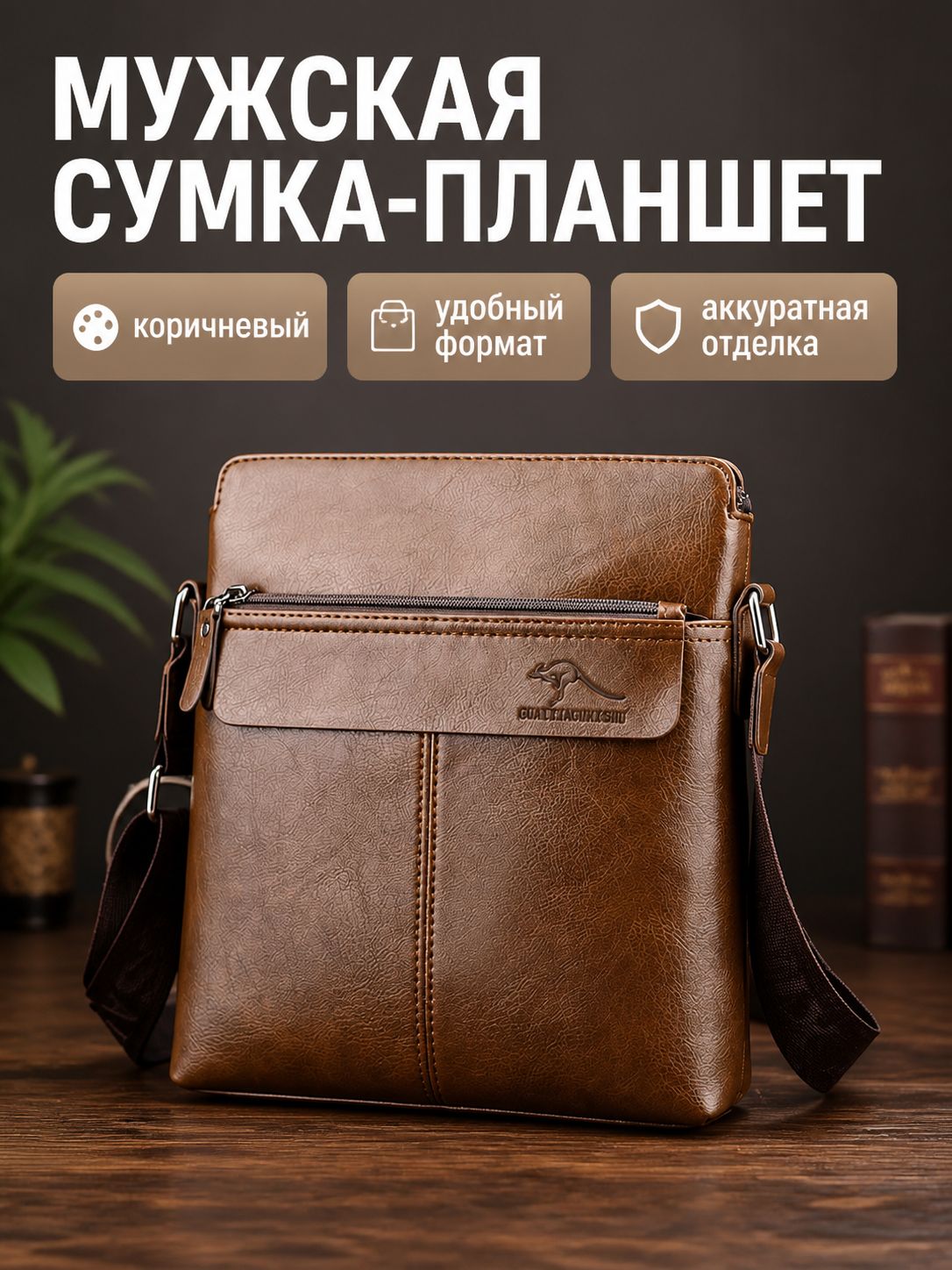 Сумка кросс-боди