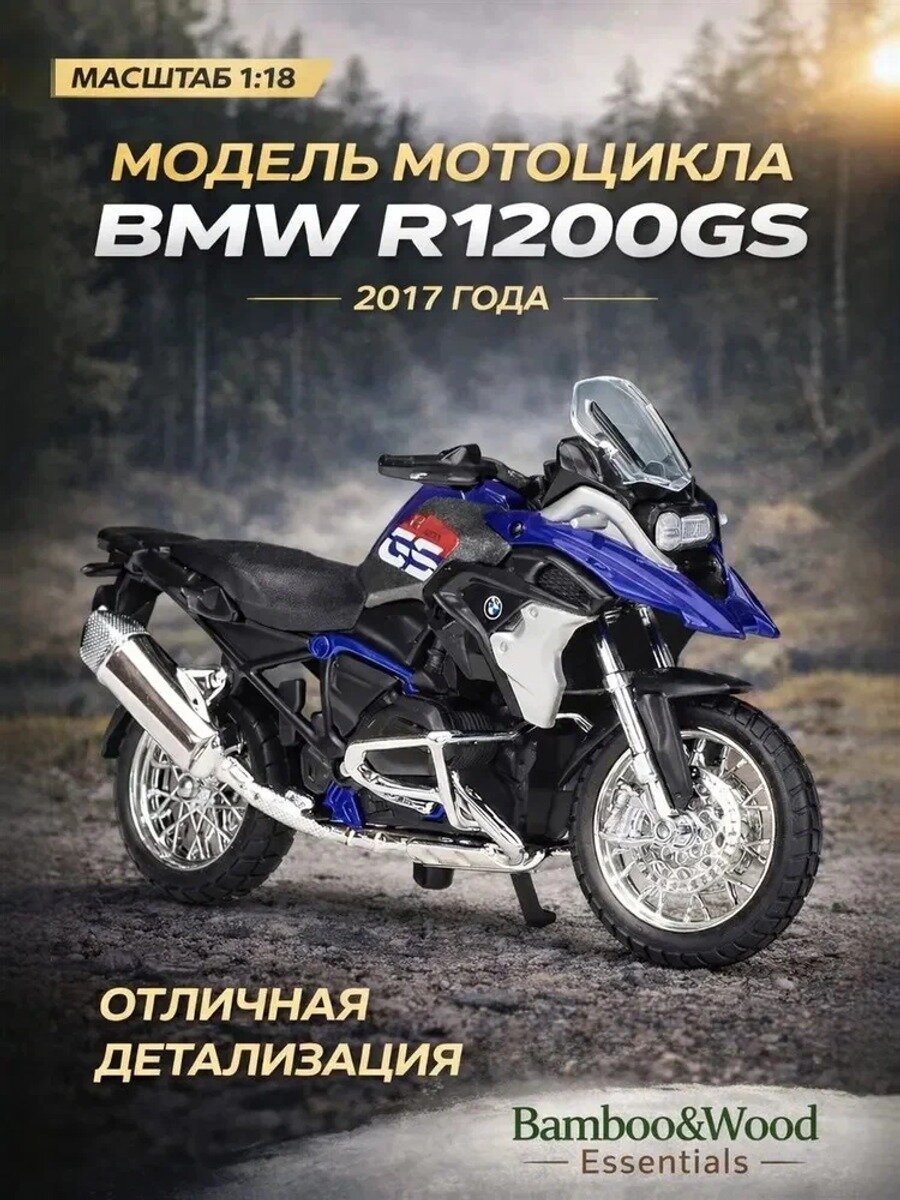 Модель мотоцикла 1:18 Спортивные и туристические байки YAMAHA, HONDA, DUCATI, BMW, SUZUKI, KAWASAKI