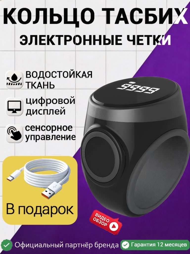 Чётки