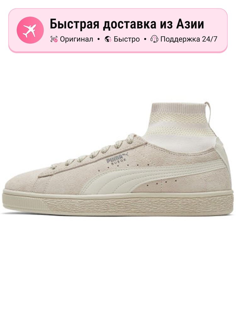 Кроссовки PUMA Suede Classic Sock II