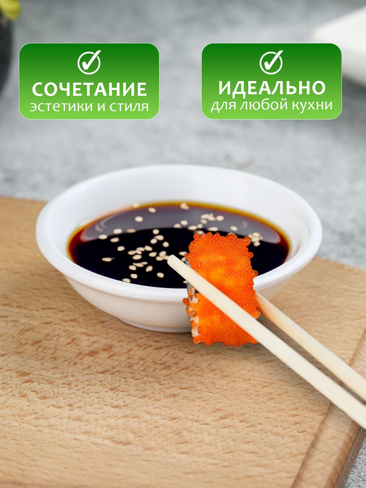 Соусник для роллов — фото 1