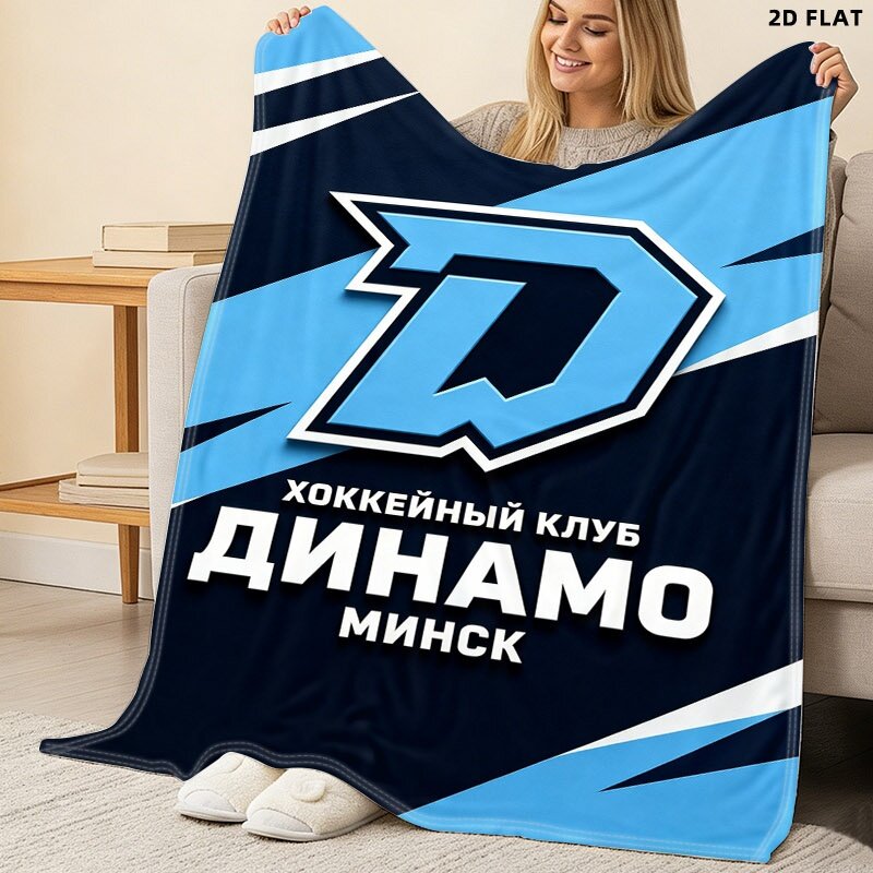 Динамо Минск плед из флиса с кашемиром
