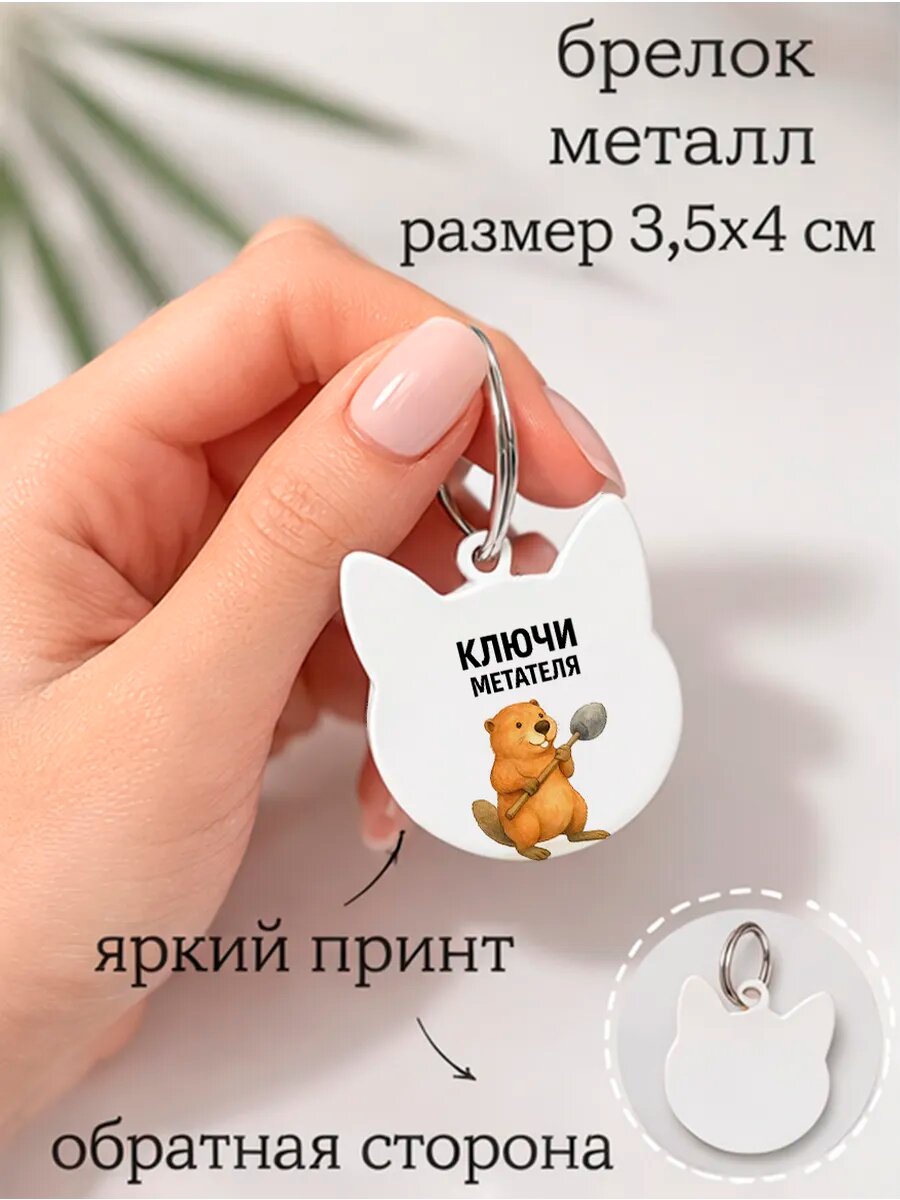 Брелок ZHENYA CLOUD, белый — фото 1