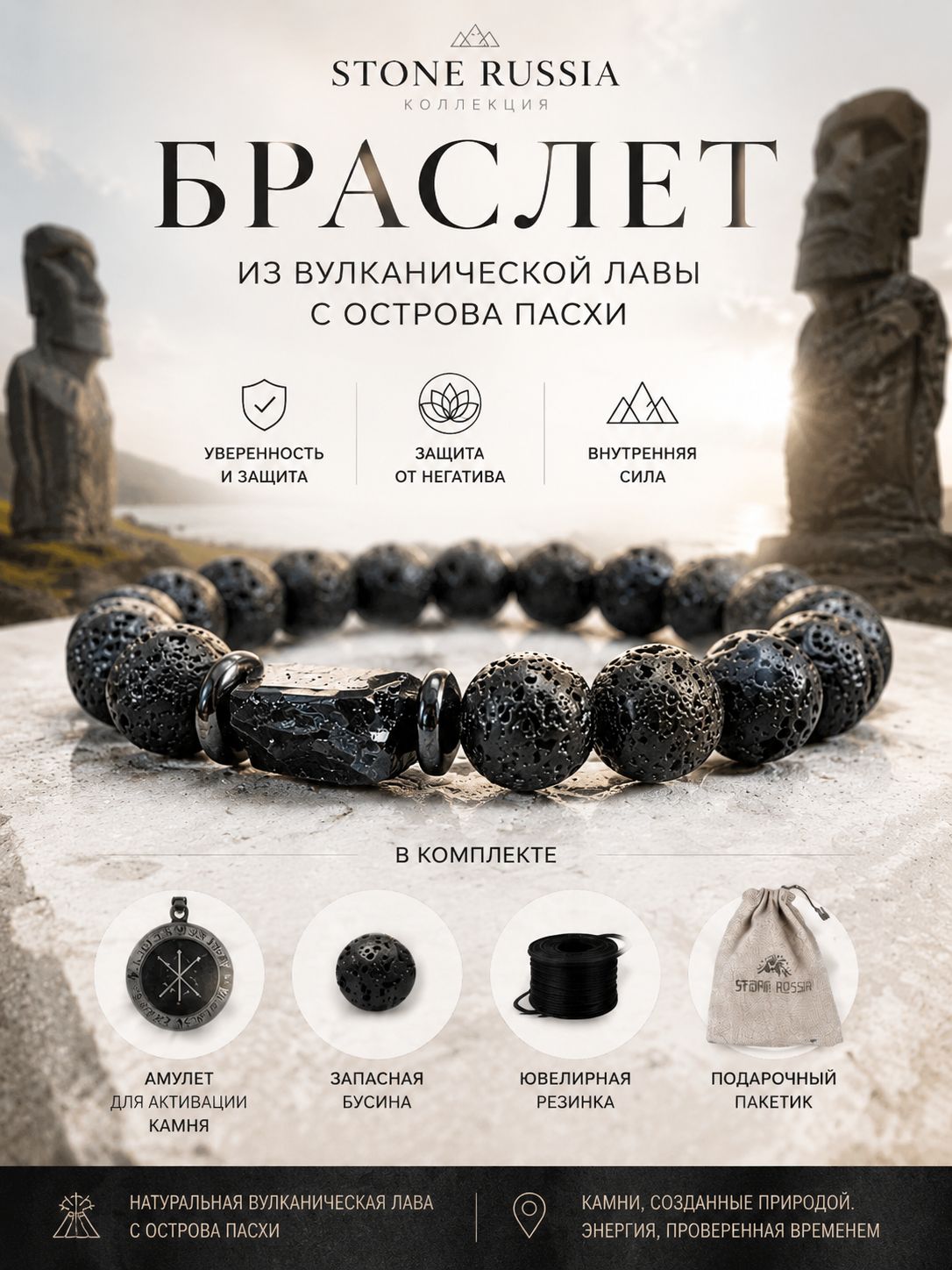 Браслет черный турмалин и лава вулканическая. "Защита И энергия" 18 размер / набор 4 предмета
