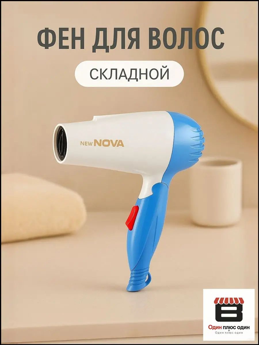 Фен для волос X8SfzIEo 1000 Вт, скоростей 3, кол-во насадок 1, белый