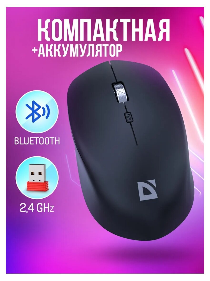 Мышь беспроводная Defender Velvet MB-406 черный