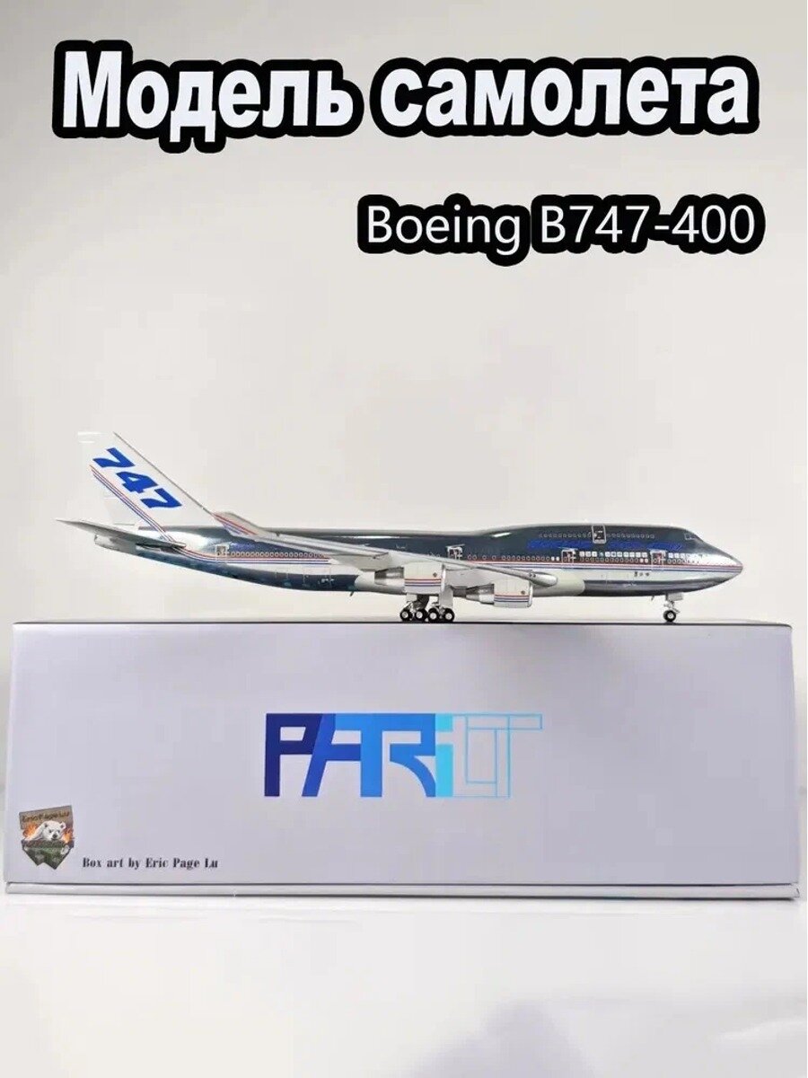 Модель самолета Patriot из полированного сплава Boeing B747-400 N401PW из полированного сплава Patriot 1:400