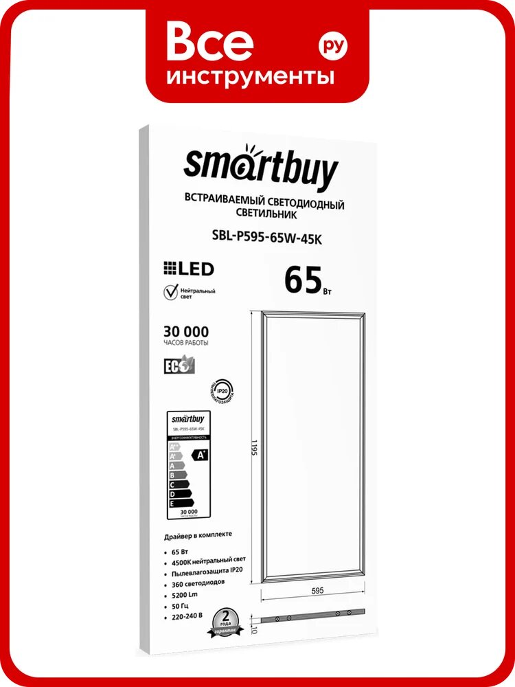 Светильник потолочный (LED) ультратонкий (панель) Smartbu Prо 65W 595*1195/4000K SBL-PEMC595-65W-40