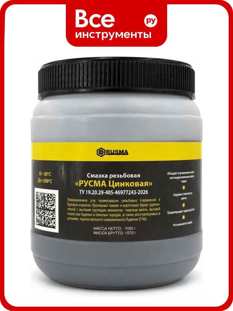 Смазка резьбовая русма Цинковая 0.8 кг 93