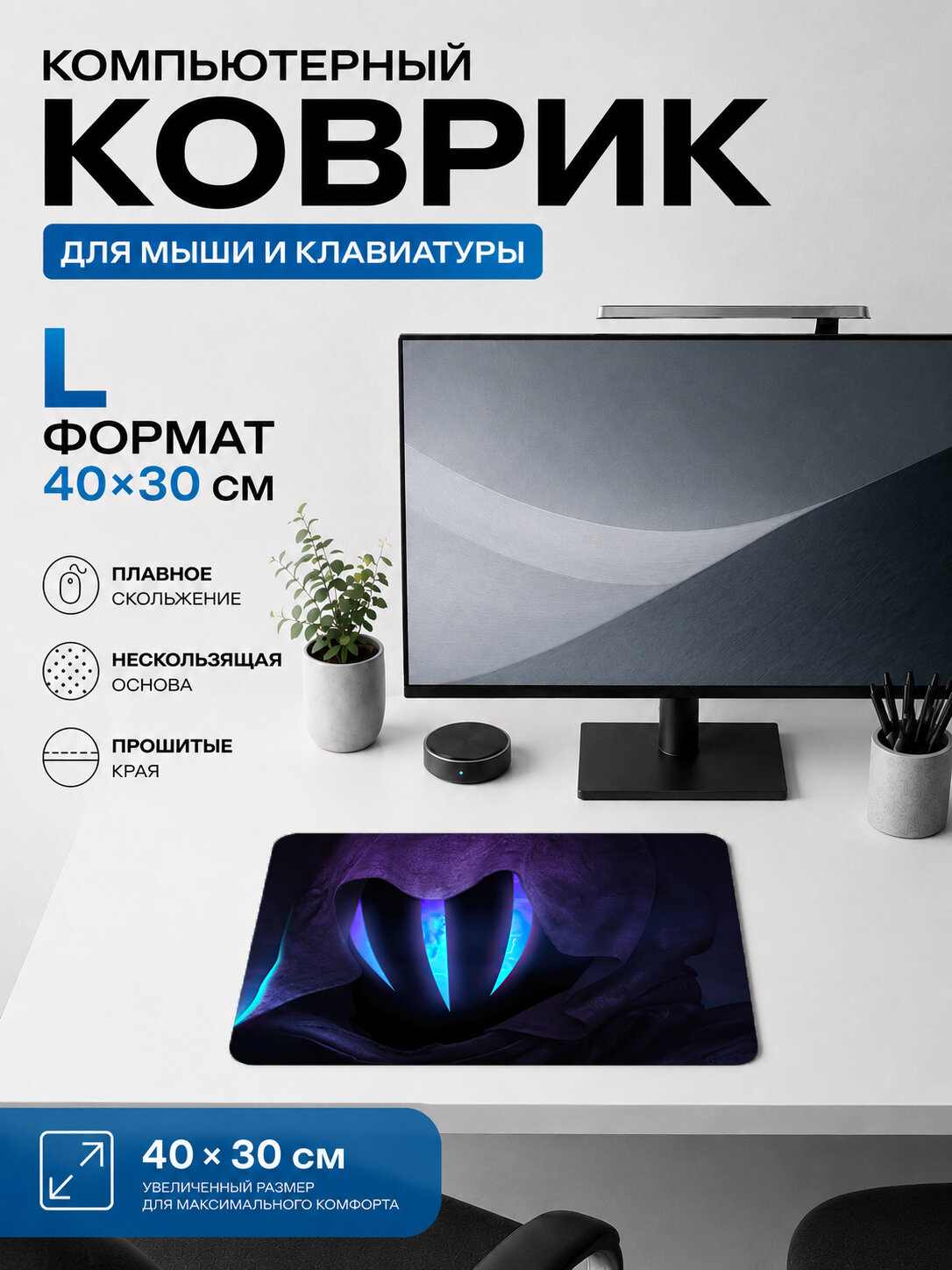 Игровой коврик для мыши 40×30 см — Valorant Omen