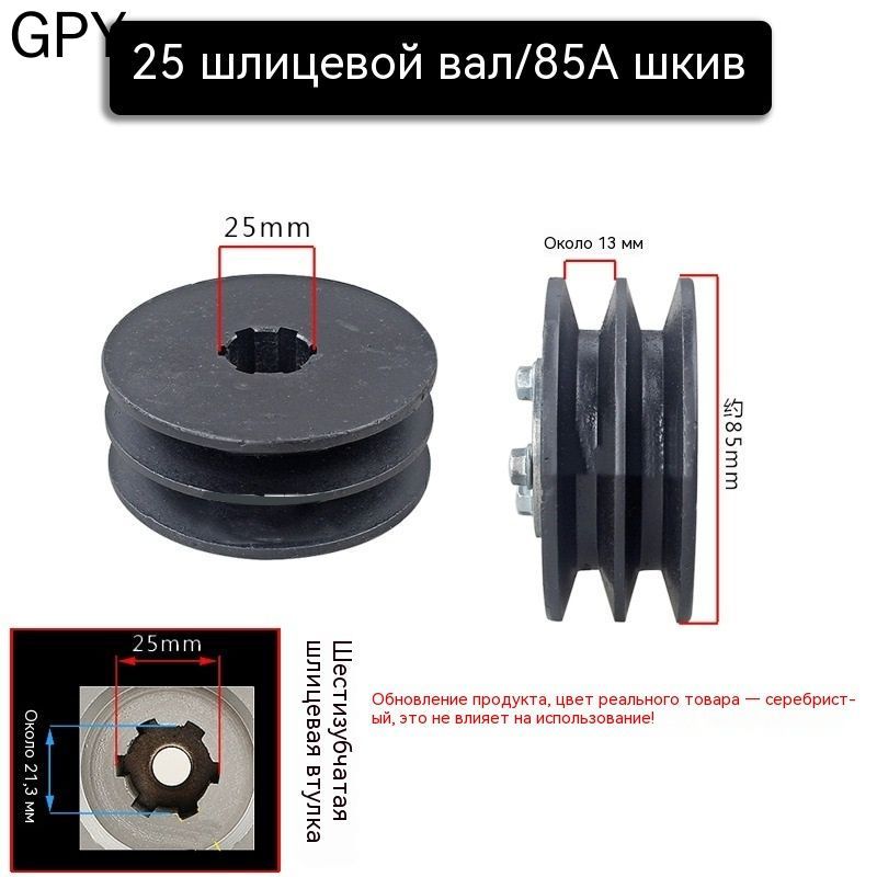 Шкив двухручьевой 85A/B для двигателей 178 186 188