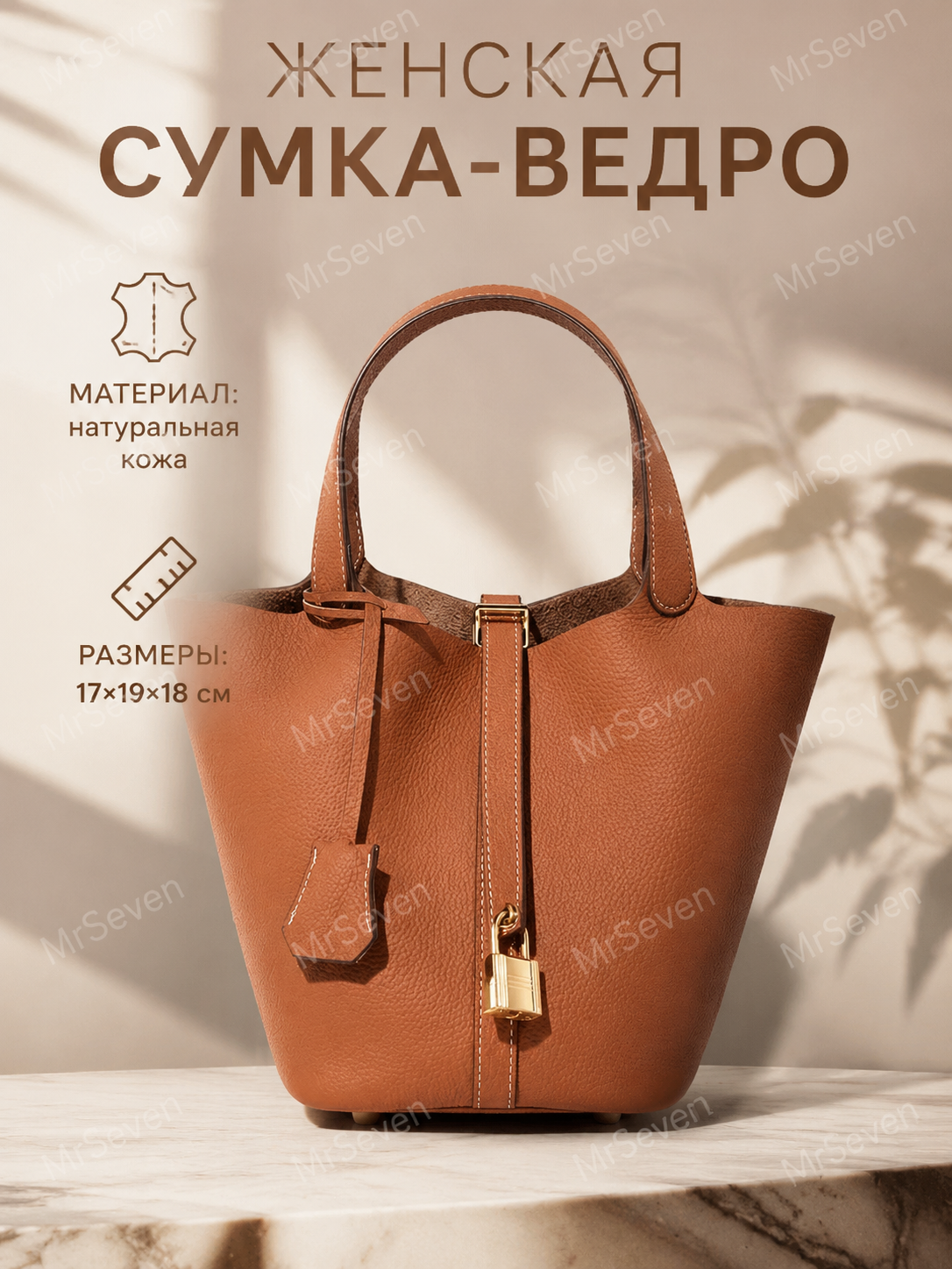 Сумка бочонок