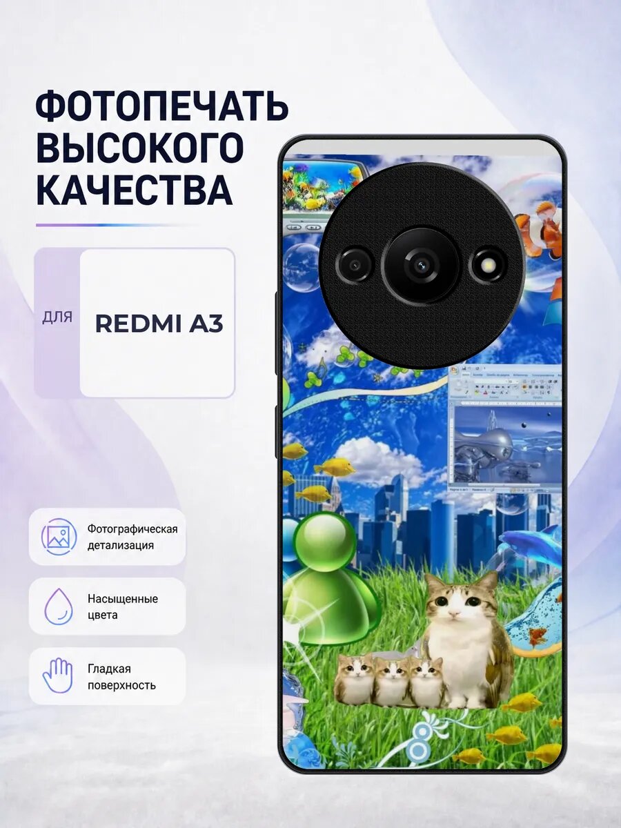Защитный чехол на Redmi A3 стиль Y2K нулевые ретро тренд