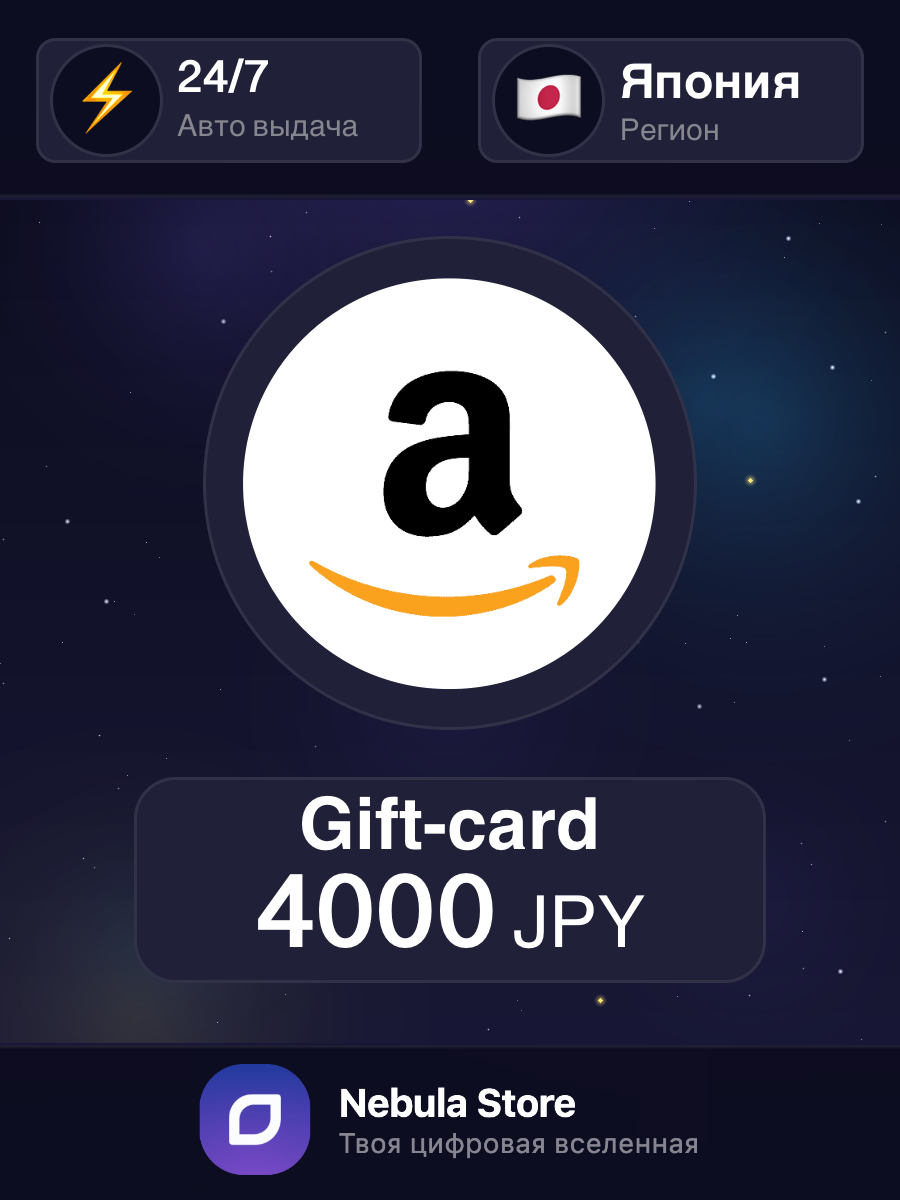 Подарочная карта Amazon на 4000 JPY, регион Япония - автовыдача 24/7
