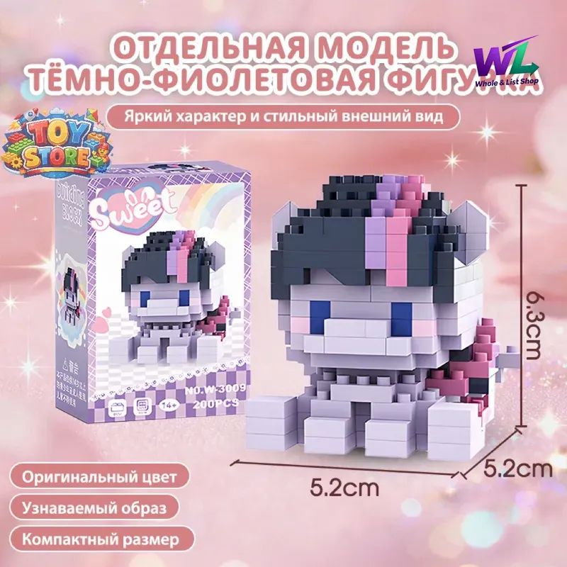 Мини-конструктор Пони, микро-блоки, милая фигурка, коллекционная серия, подарок ребенку