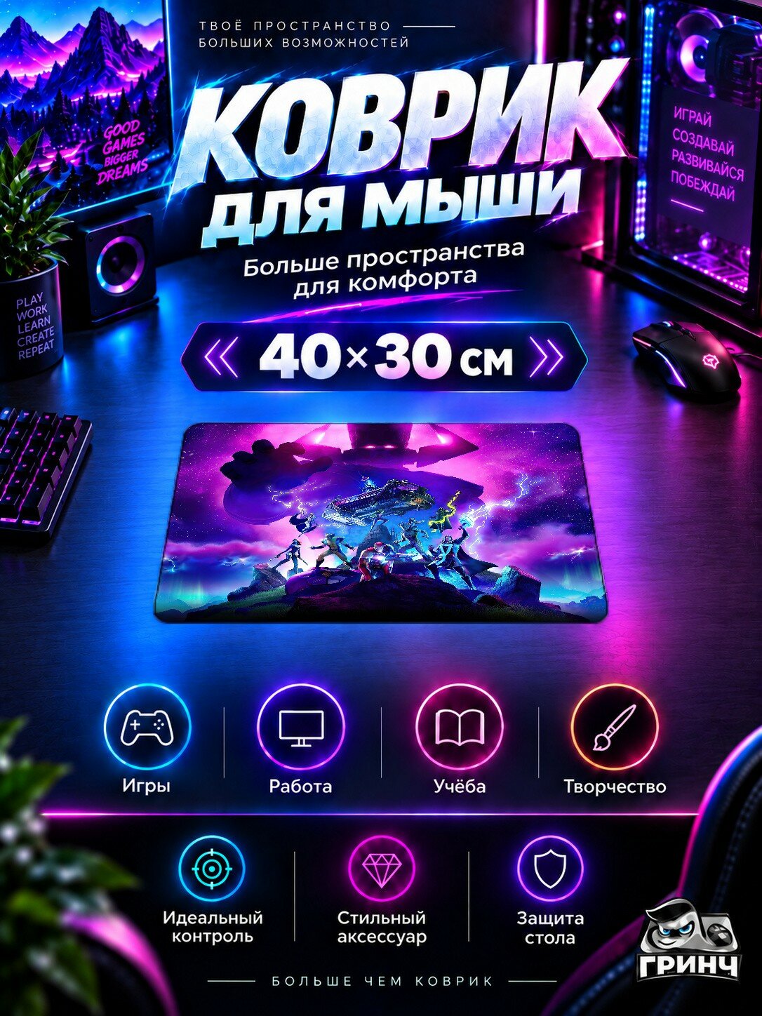 Игровой коврик для мыши 40×30 см — Fortnite / Фортнайт — Fortnite Season 4 Nexus War