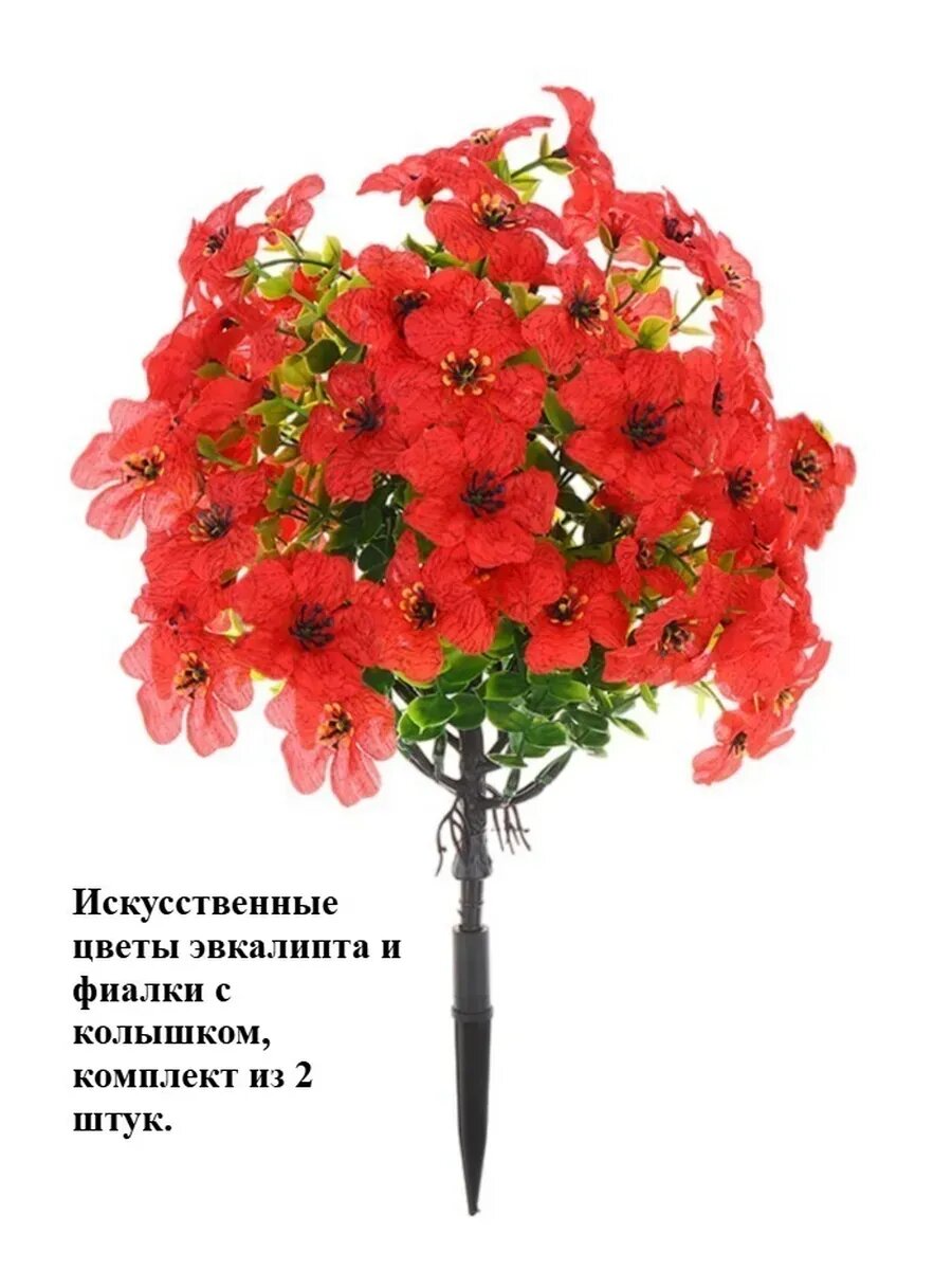Искусственные фиалки с эвкалиптом для цветочных композиций,