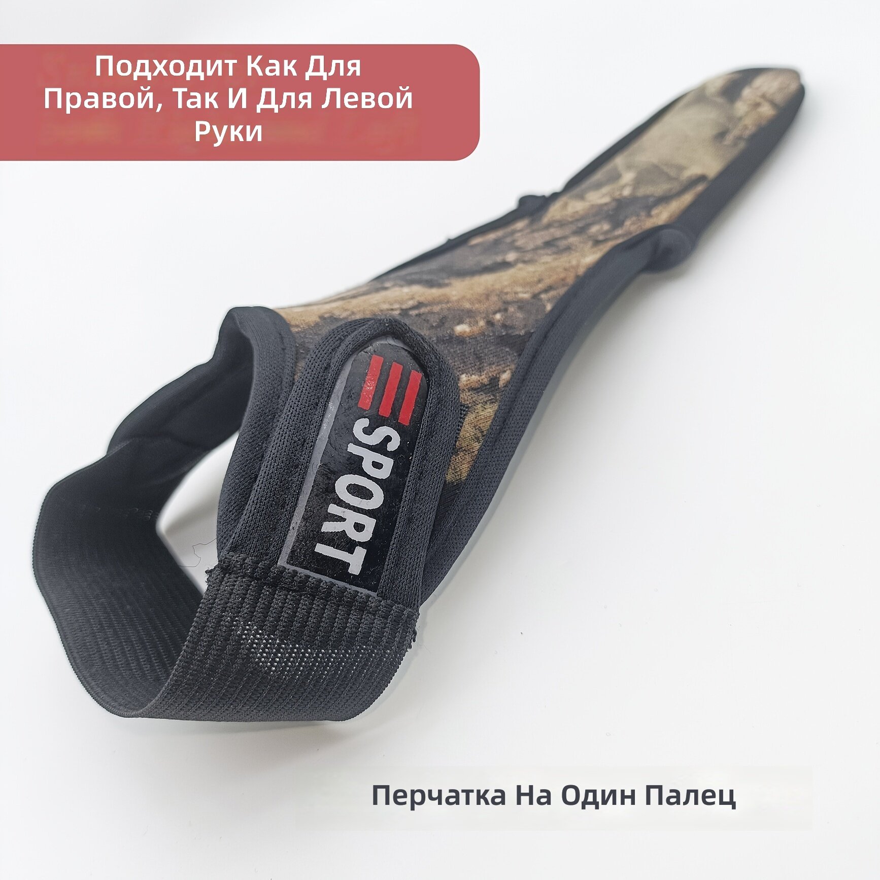 Камуфляжные рыболовные перчатки, 1 шт, универсальные