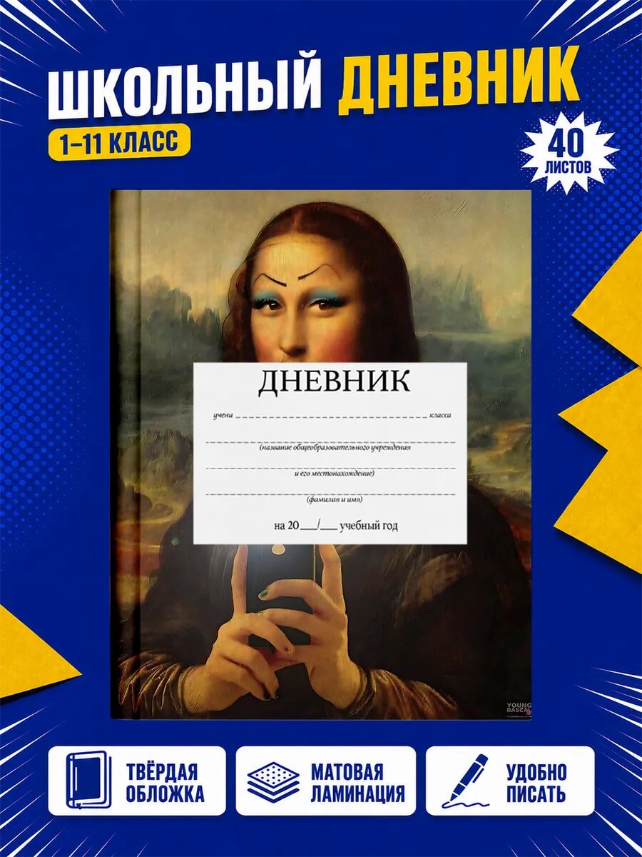 Школьный дневник Аниме
