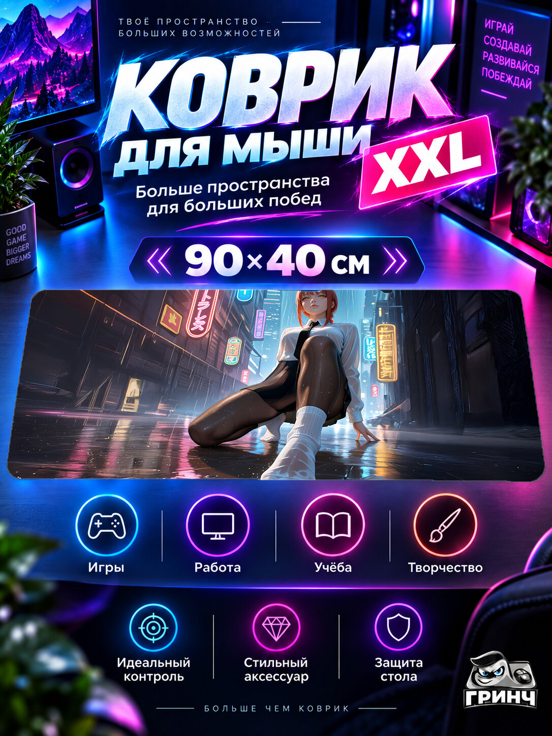 Игровой коврик для мыши 90х40 см — Chainsaw Man / Человек-бензопила — Makima Unleashed