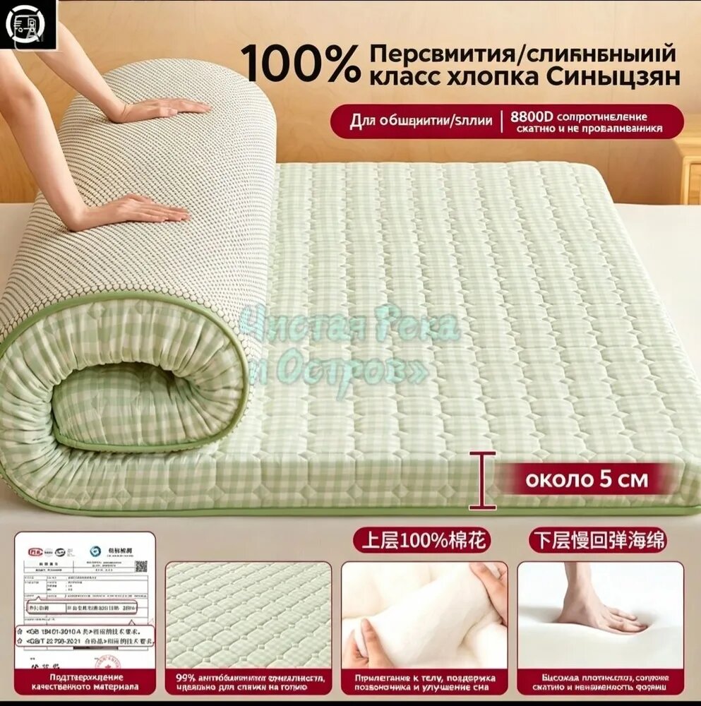 Матрас, Беспружинный, 80х190 см