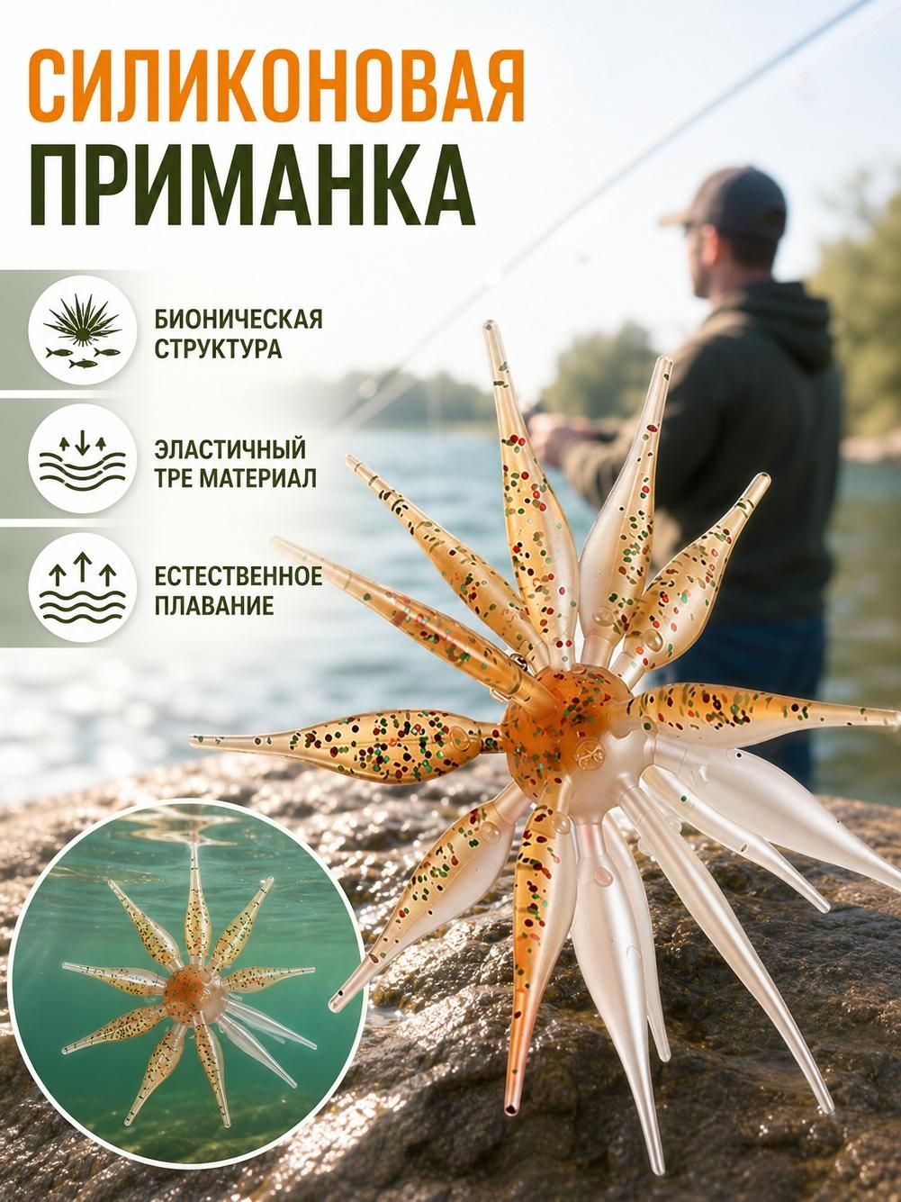 Мягкая приманка "Морской еж", 9 см, 7,5 г, TPE, для стоячей воды