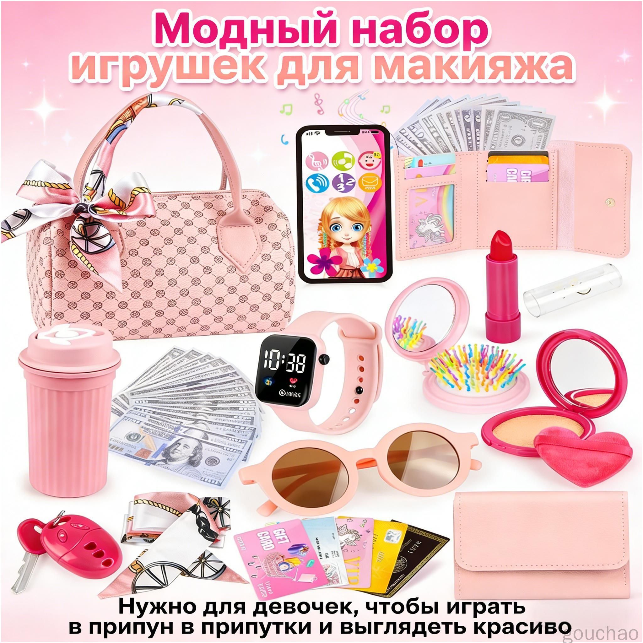 Набор детской декоративной косметики для девочек 32в1 и часы/ телефон/ фотоаппарат, сумочка игрушки для девочек