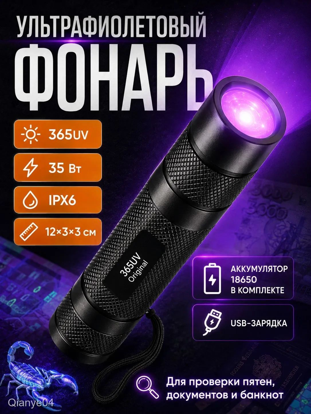 Ручной (универсальный)