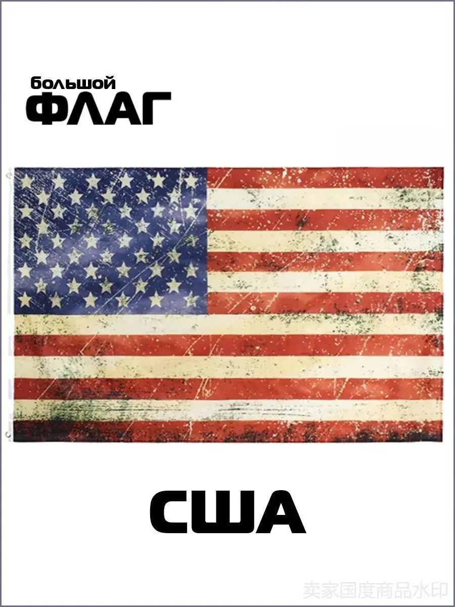 Баннер с флагом США, праздничный фон для оформления мероприятий, декор интерьера и улицы, государственная символика украшения дома, офиса и тематических событий