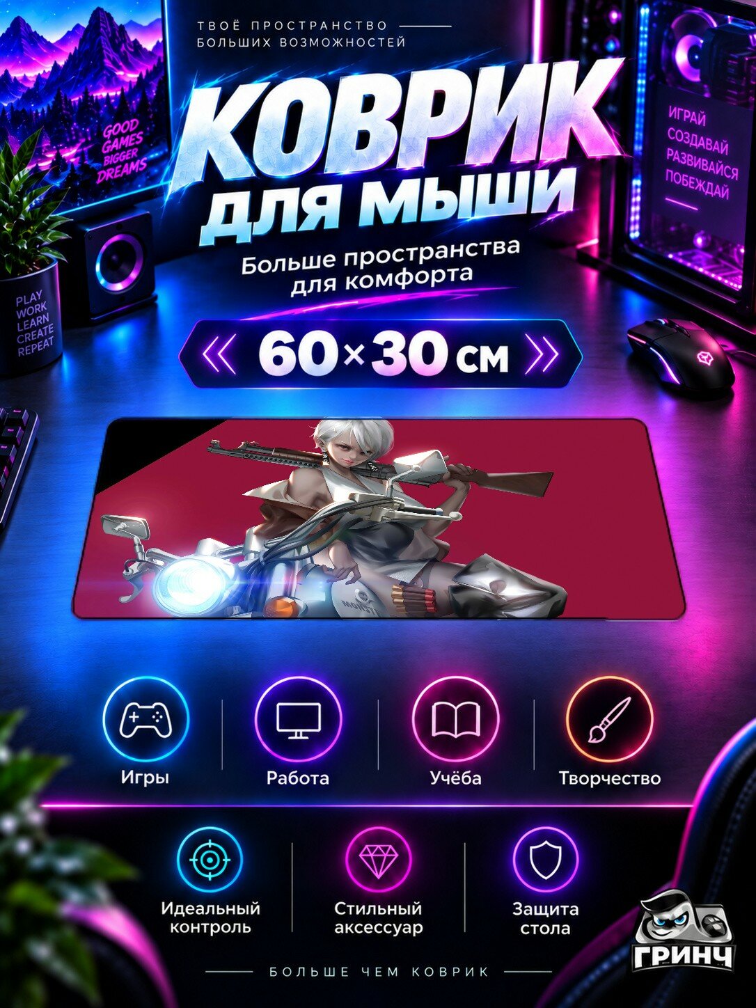 Игровой нескользящий коврик для мыши и клавиатуры Ready For Bad Guys Fantasy Biker Girl Фэнтези Байкер Девушка, 60×40 см, 3 мм, жаккардовый, прошитые края