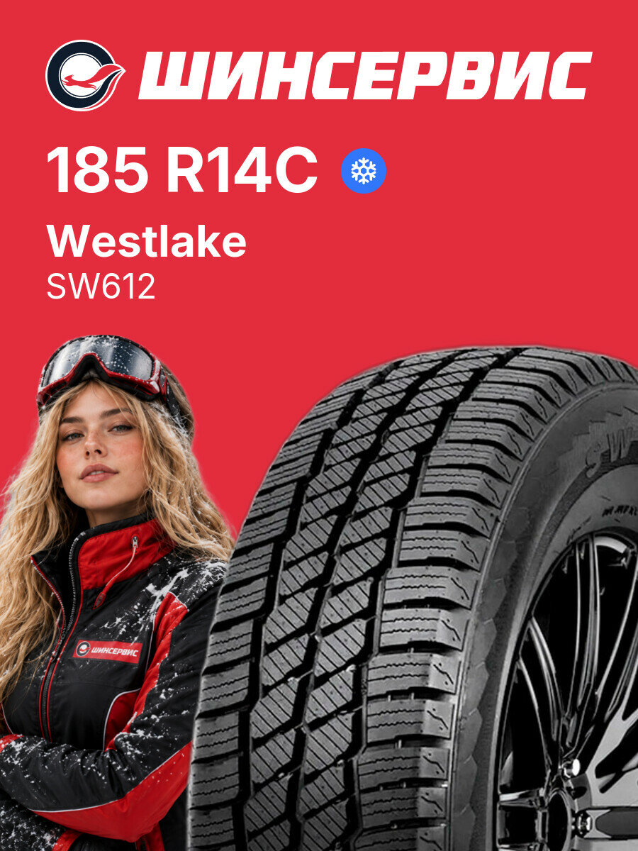 Зимняя нешипованная шина Westlake SW612 185 R14C 102/100 R, зимняя автомобильная резина