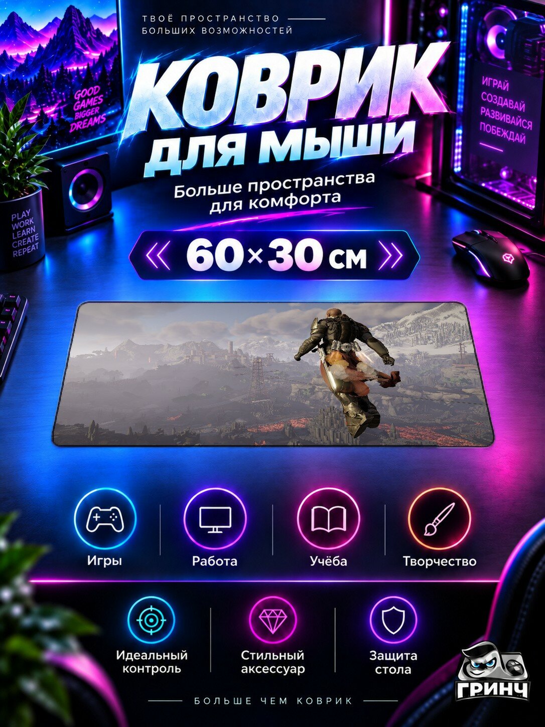 Игровой нескользящий коврик для мыши и клавиатуры Elex / Елекс — Elex — игровой принт, 60×40 см, 3 мм, жаккардовый, прошитые края
