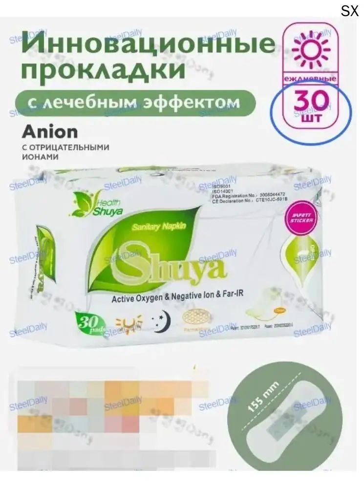 Прокладки женские, Артикул: 5376250491, Цвет: Белый, Размер менструальных трусов: S/M