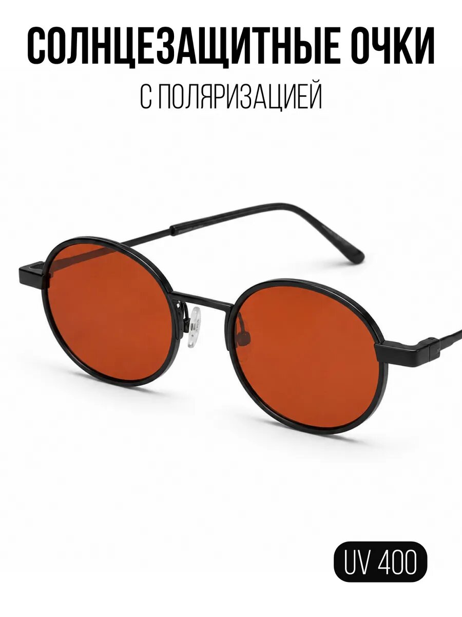 Солнцезащитные очки