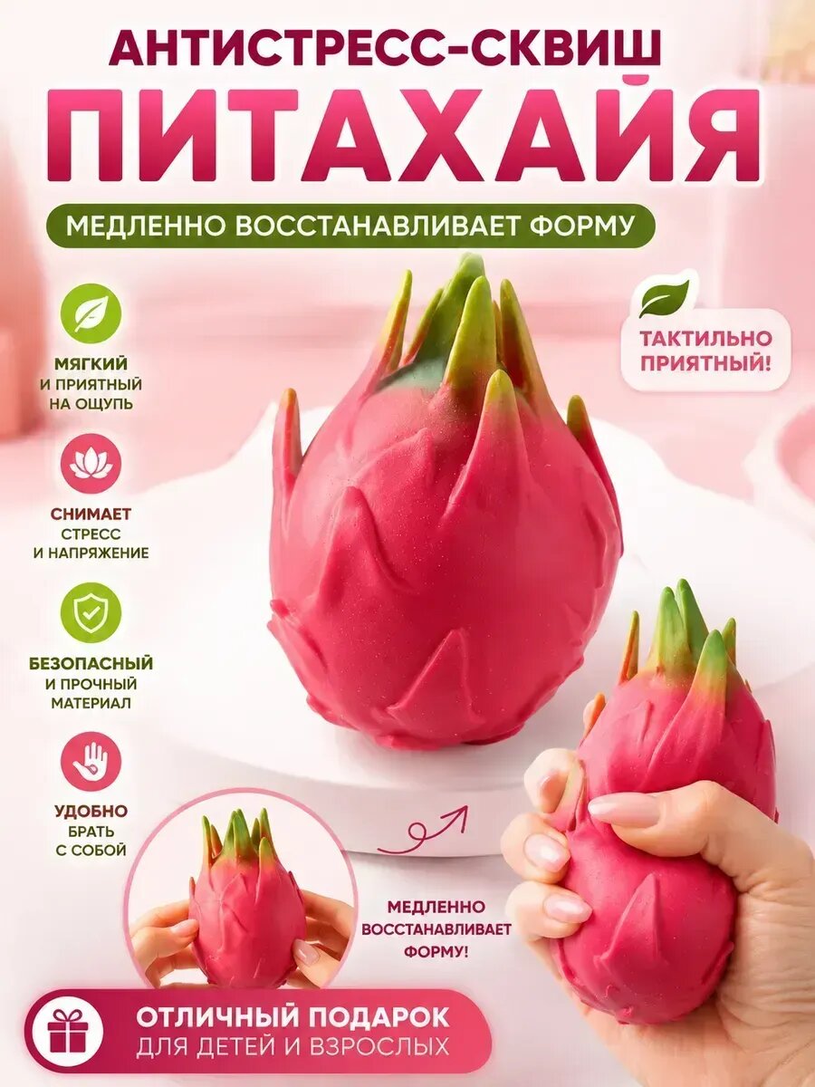 Яблоко сквиш антистресс большой