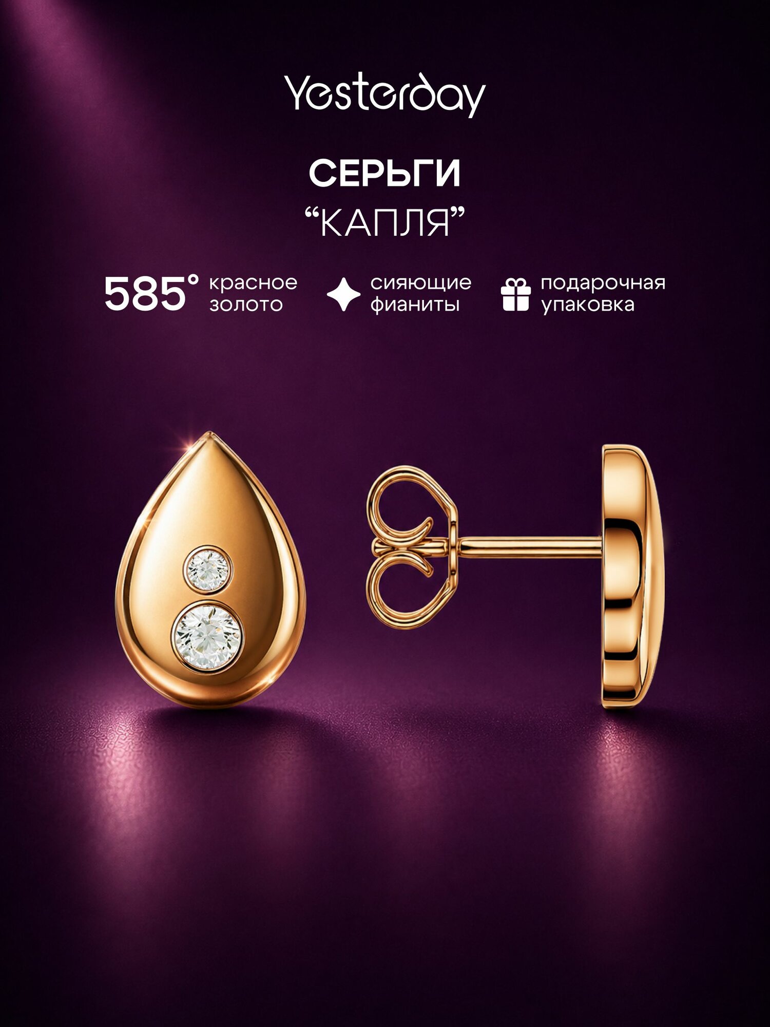 Серьги пусеты, красное золото, 585 проба, фианит