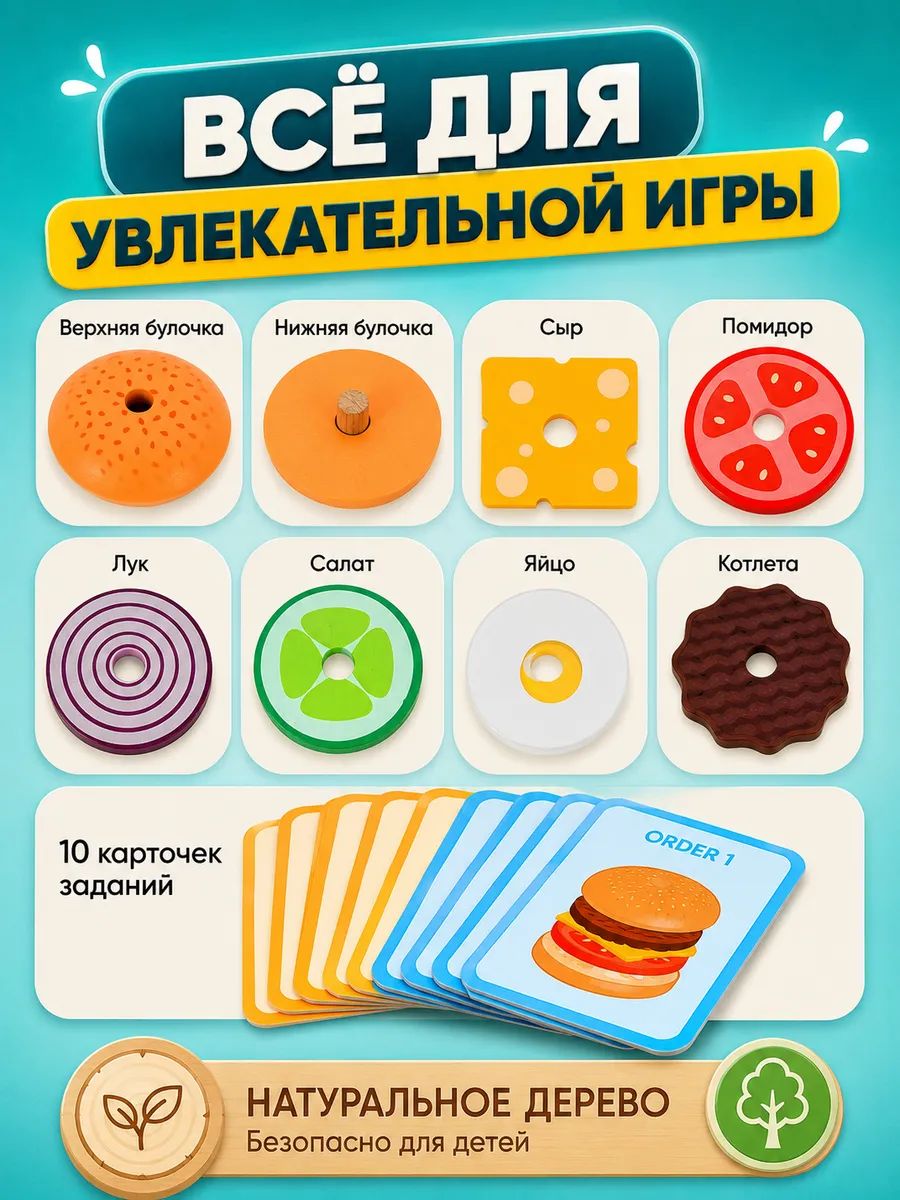 Пирамидка бургер — фото 1