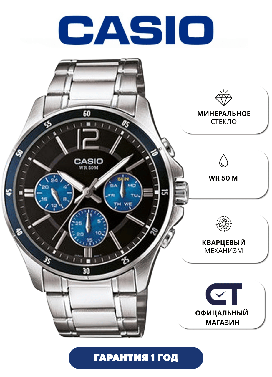Наручные часы CASIO