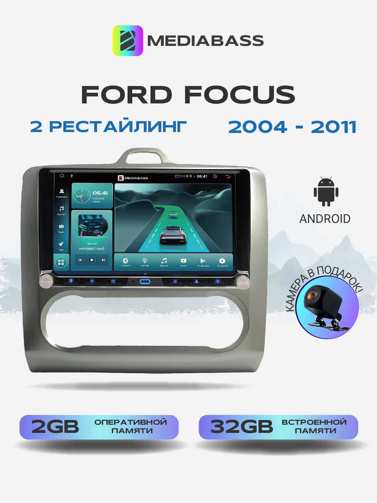 Магнитола для Ford Focus 2 2004-2011 Климат контроль. Андроид магнитола, 2/32ГБ. Форд Фокус 2