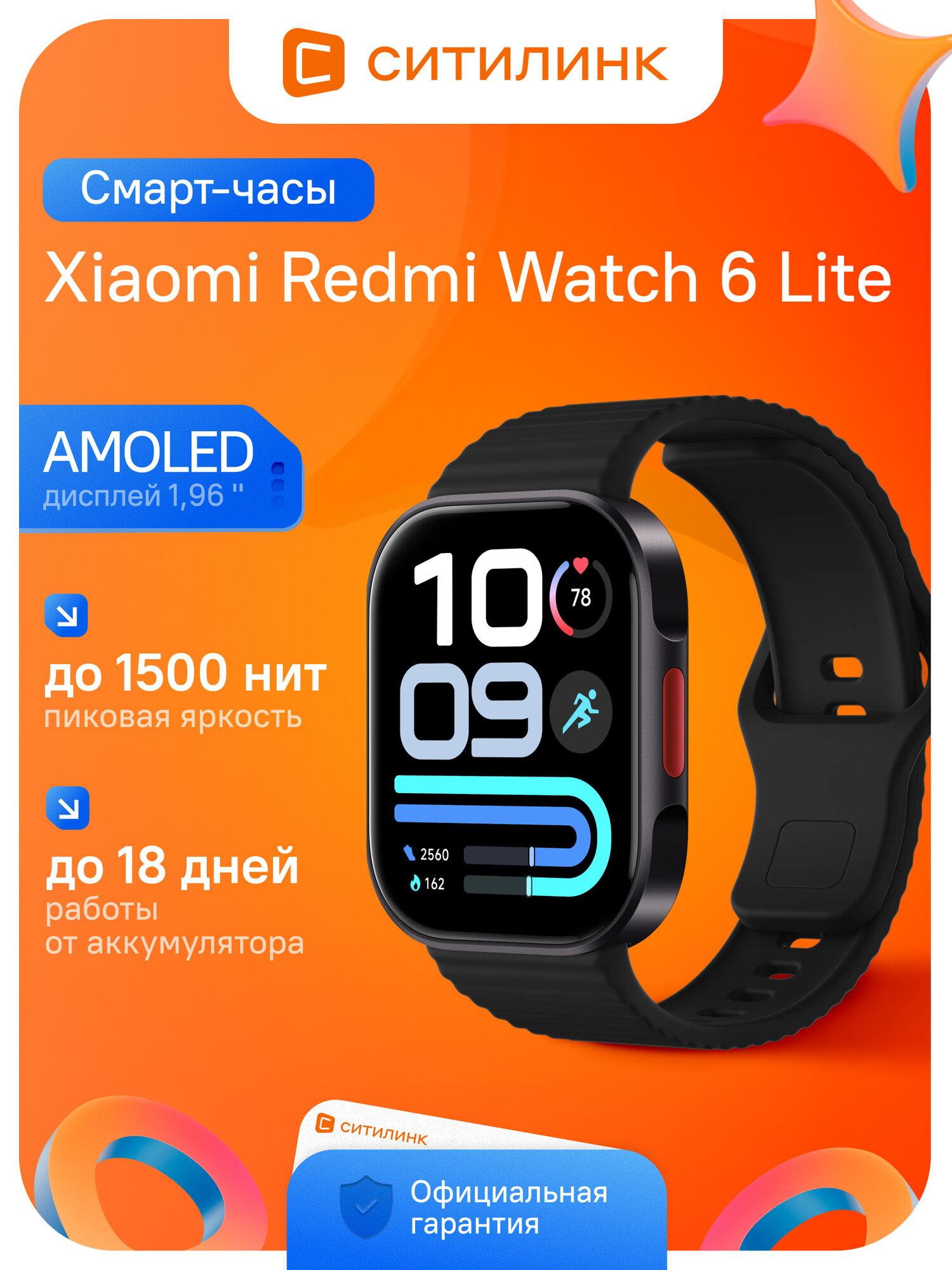 Смарт-часы Xiaomi Redmi Watch 6 Lite AMOLED 1.96, GPS, 5ATM, Bluetooth-звонки, черные