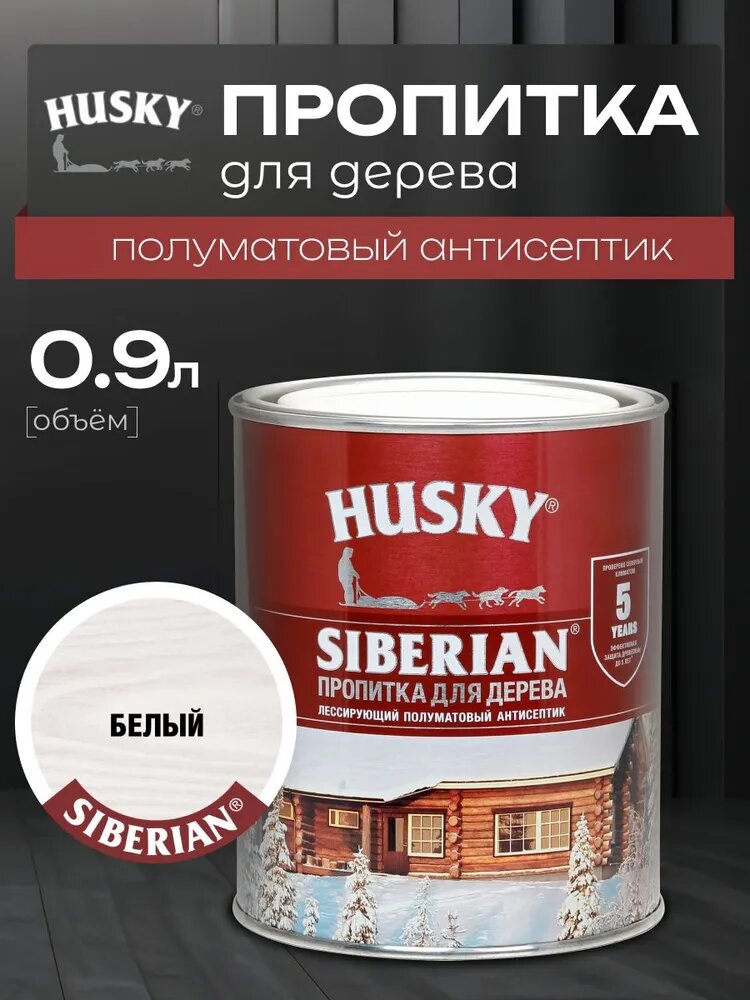 HUSKY SIBERIAN Пропитка для дерева полуматовая цвет белый 0,9 л